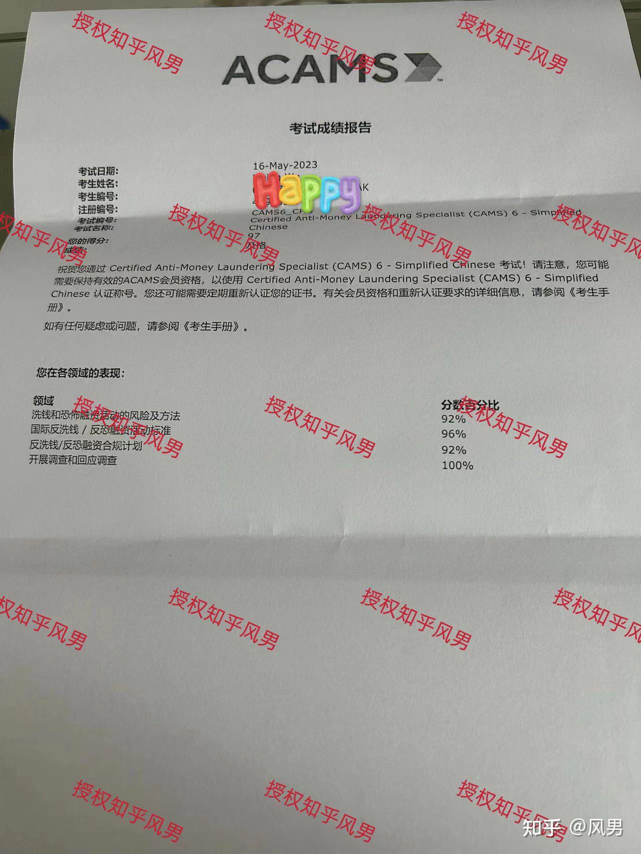 国际反洗钱考试（ACAMS、CAMS）考试纯干货版 - 知乎