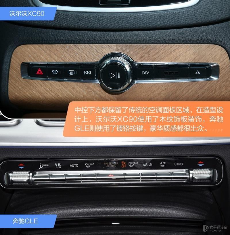 谁才是50万级旗舰卷王？ 沃尔沃XC90对比奔驰GLE - 知乎