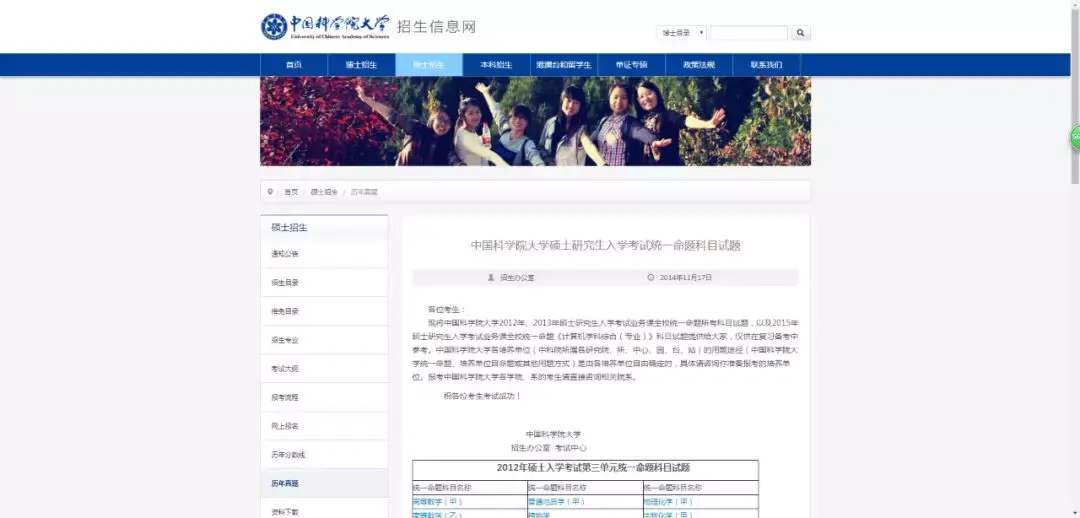 58所院校官方公布历年考研真题，文内有链接！ - 知乎