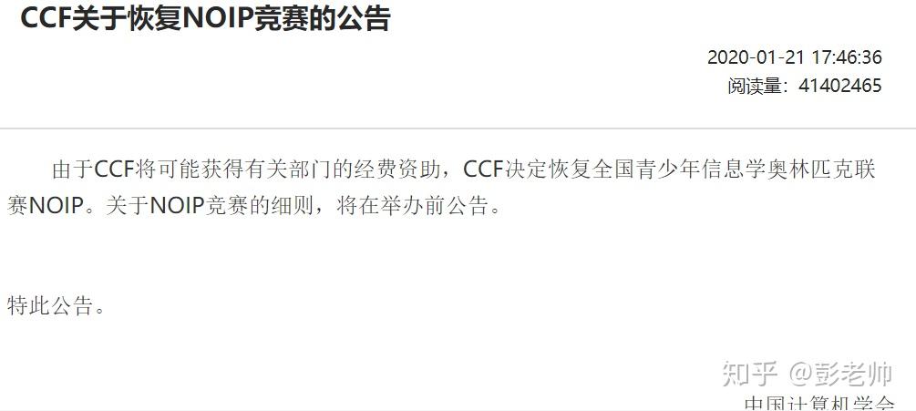 NOIP 2020恢复举行丨NOIP与CSP认证有何区别？ - 知乎