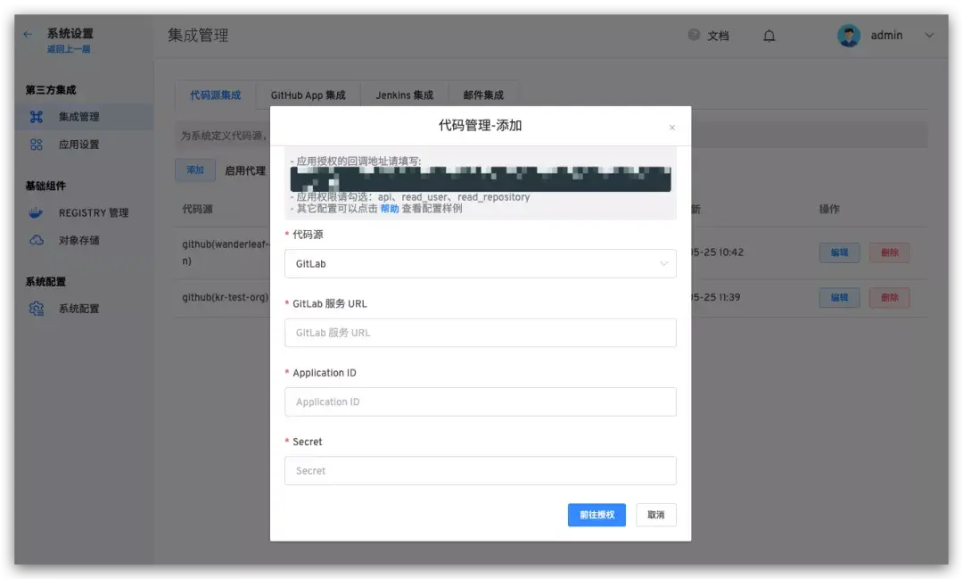 Zadig 丝滑接入 GitLab，Webhook 一触即发 - 知乎