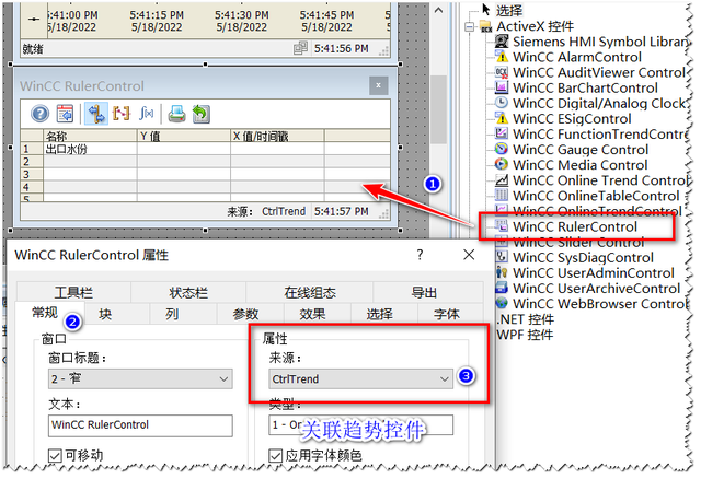 WINCC数据趋势控件标尺坐标值的获取方法 - 知乎