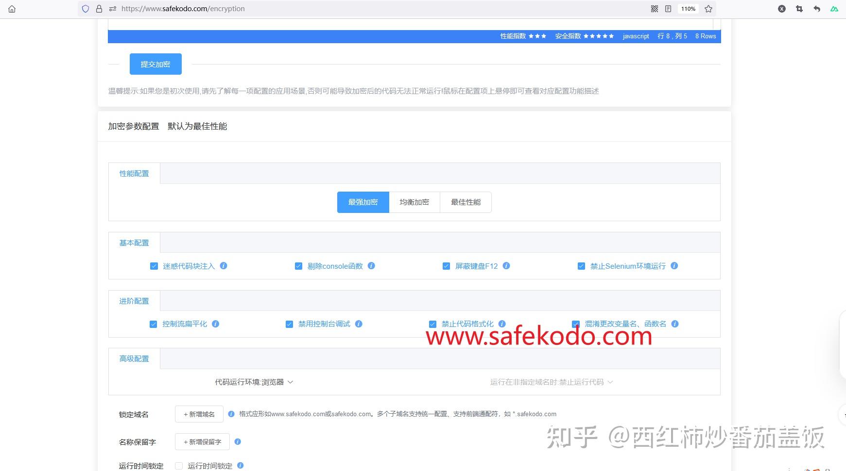 前端js代码混淆加密原理及简单示例 知乎 