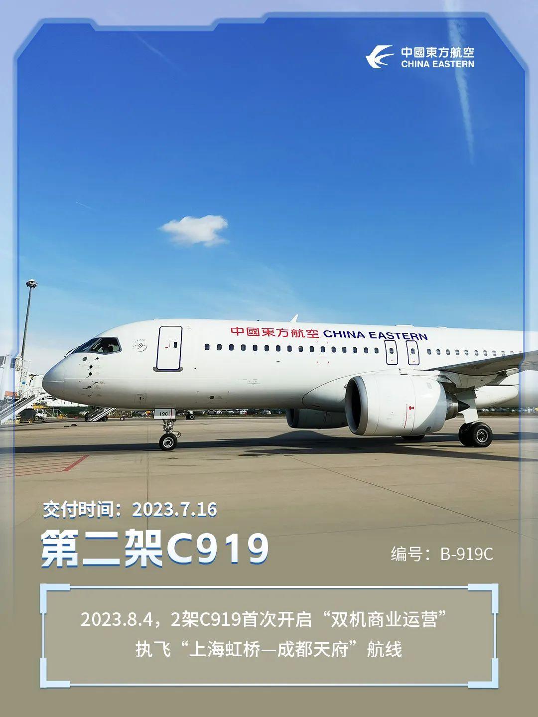东航十架 C919 全览，你与哪架有过 “云端邂逅”？ - 知乎
