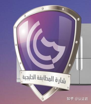 中东GCC---G-Mark标志有哪些要求？比如尺寸大小 - 知乎