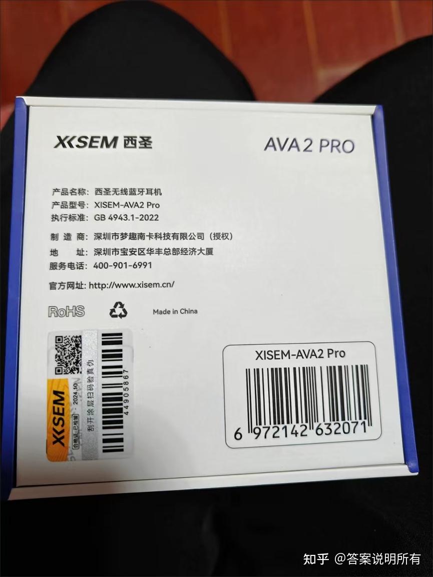 百元耳机新标杆？西圣AVA2Pro真无线蓝牙耳机深度测评 - 知乎