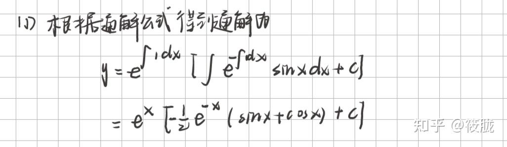 一阶微分方程初等解法之线性微分方程和常数变易法相关习题 - 知乎