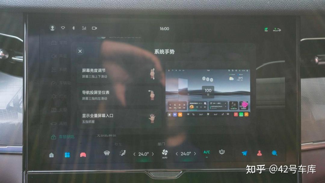 初见 LYNC OS N，领克智能化第一步 - 知乎