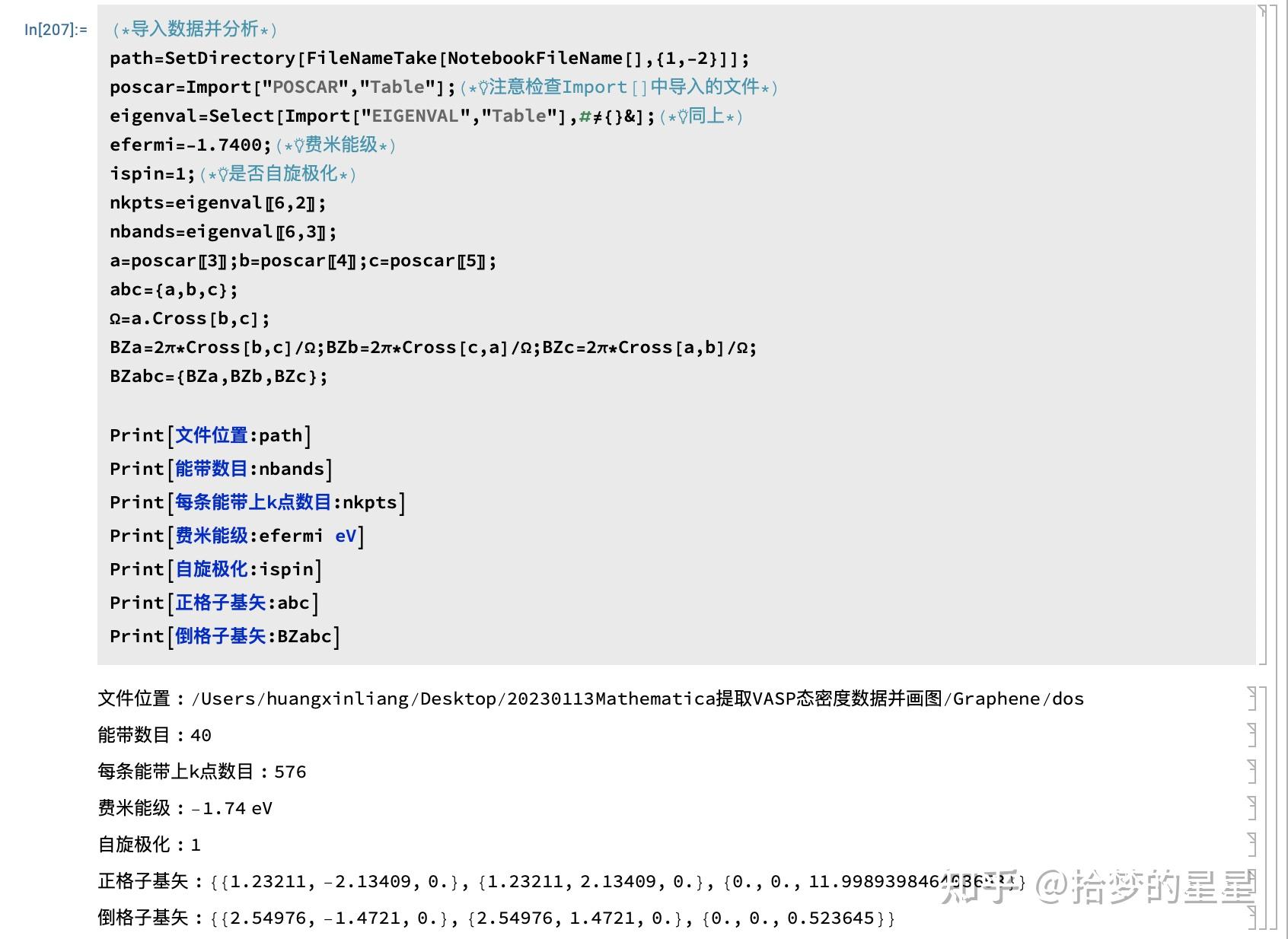 Mathematica提取VASP态密度数据并画图 - 知乎
