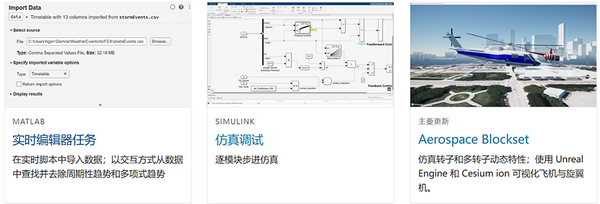 【软件升级】MATLAB 2023a 和 Simulink 2023a 已发布，探索版本新亮点！ - 知乎