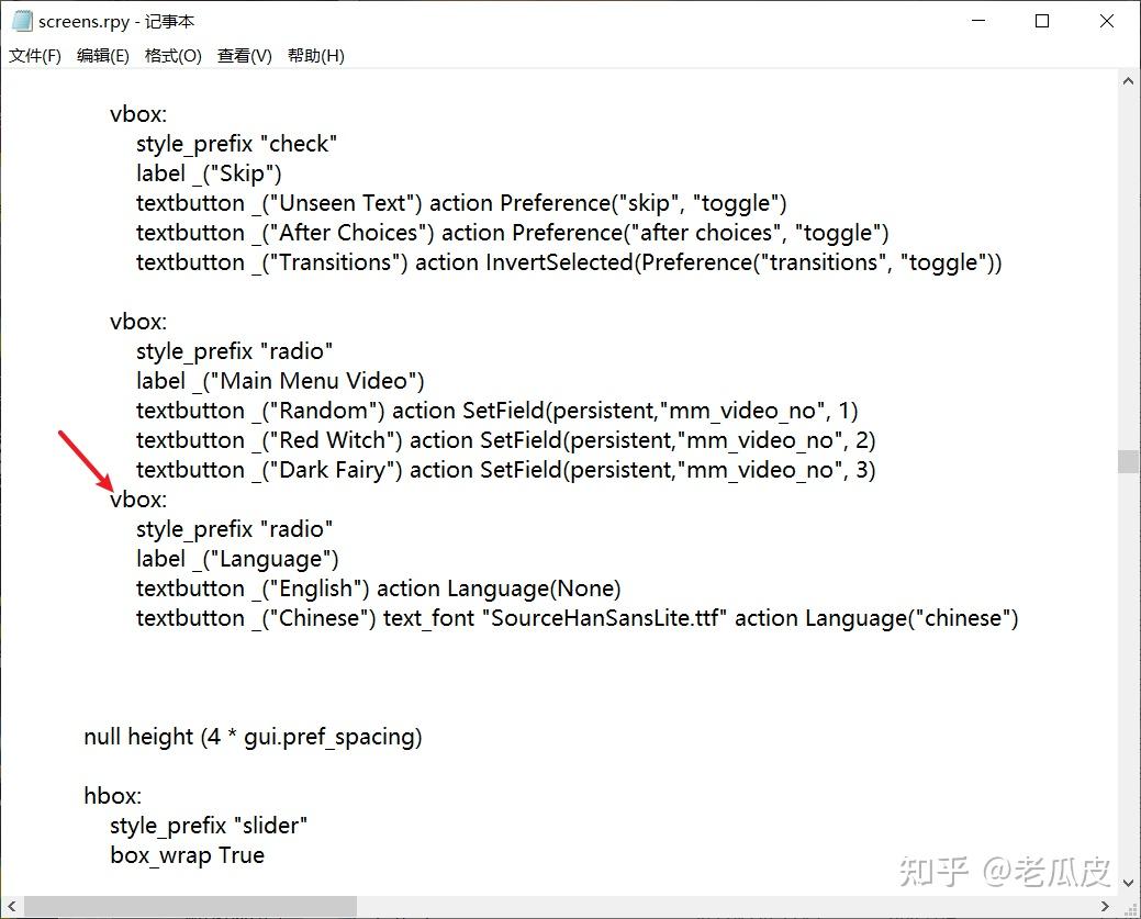 renpy(Ren'Py)游戏汉化系列教程 - 知乎
