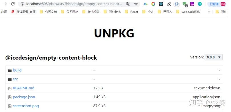 使用unpkg来读取我们的私有库的包 - 知乎