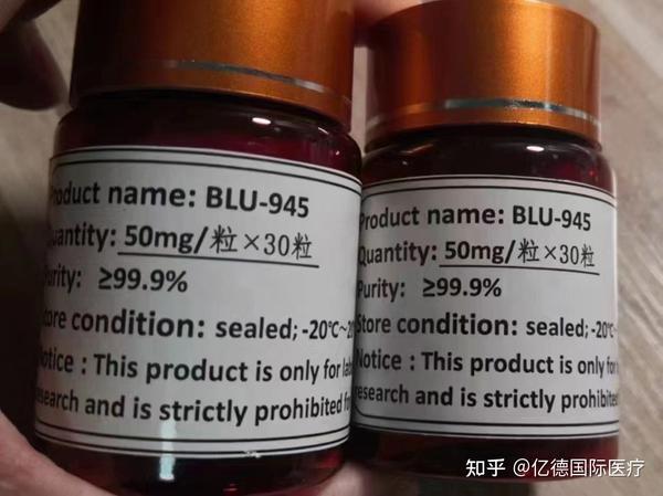 第四代BLU-945原料药悄悄地来了，奥希替尼耐药后服用！怎么吃？ - 知乎