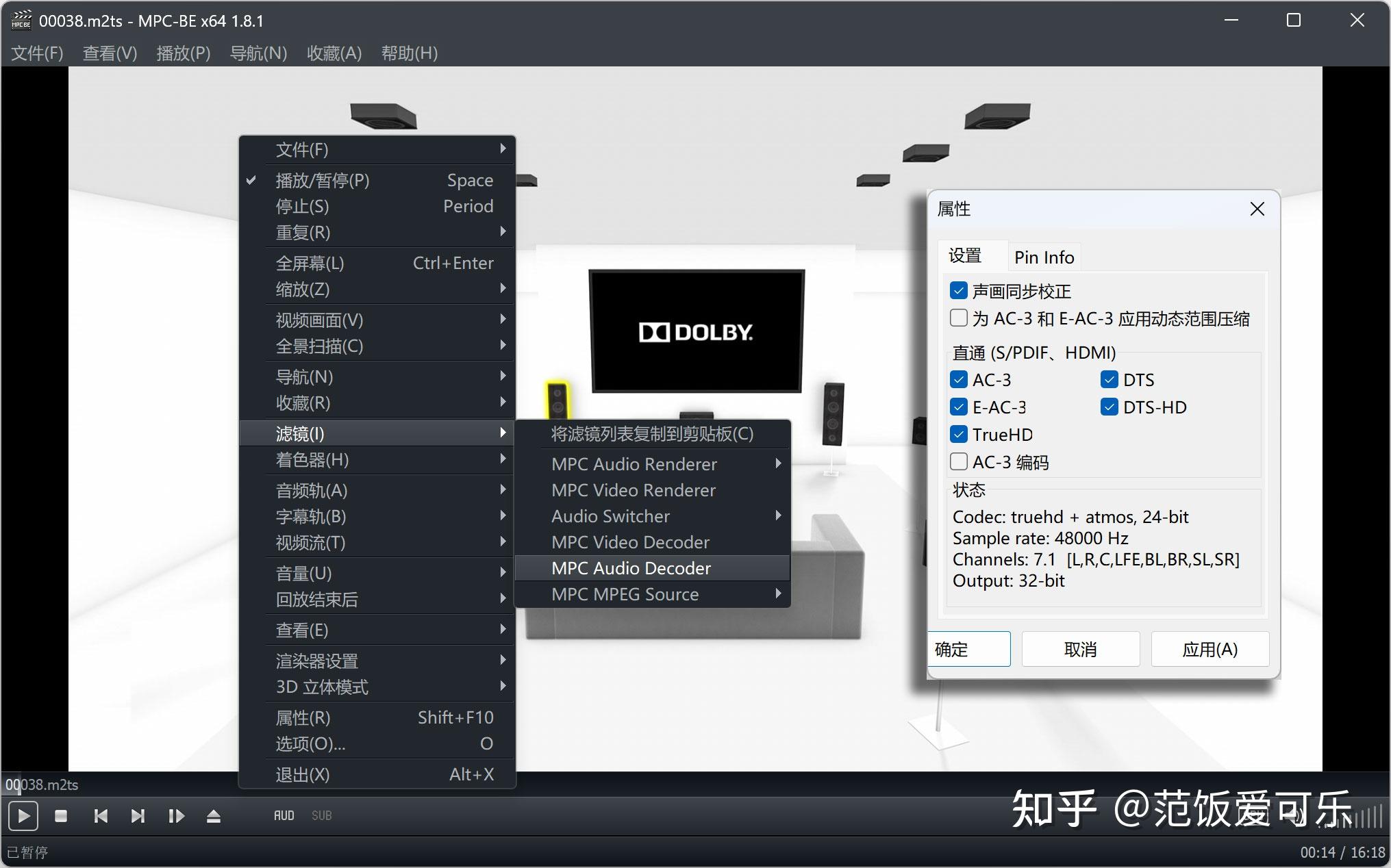 新手教程：WIN播放HDR10、HLG、杜比视界和音频源码输出 - 知乎