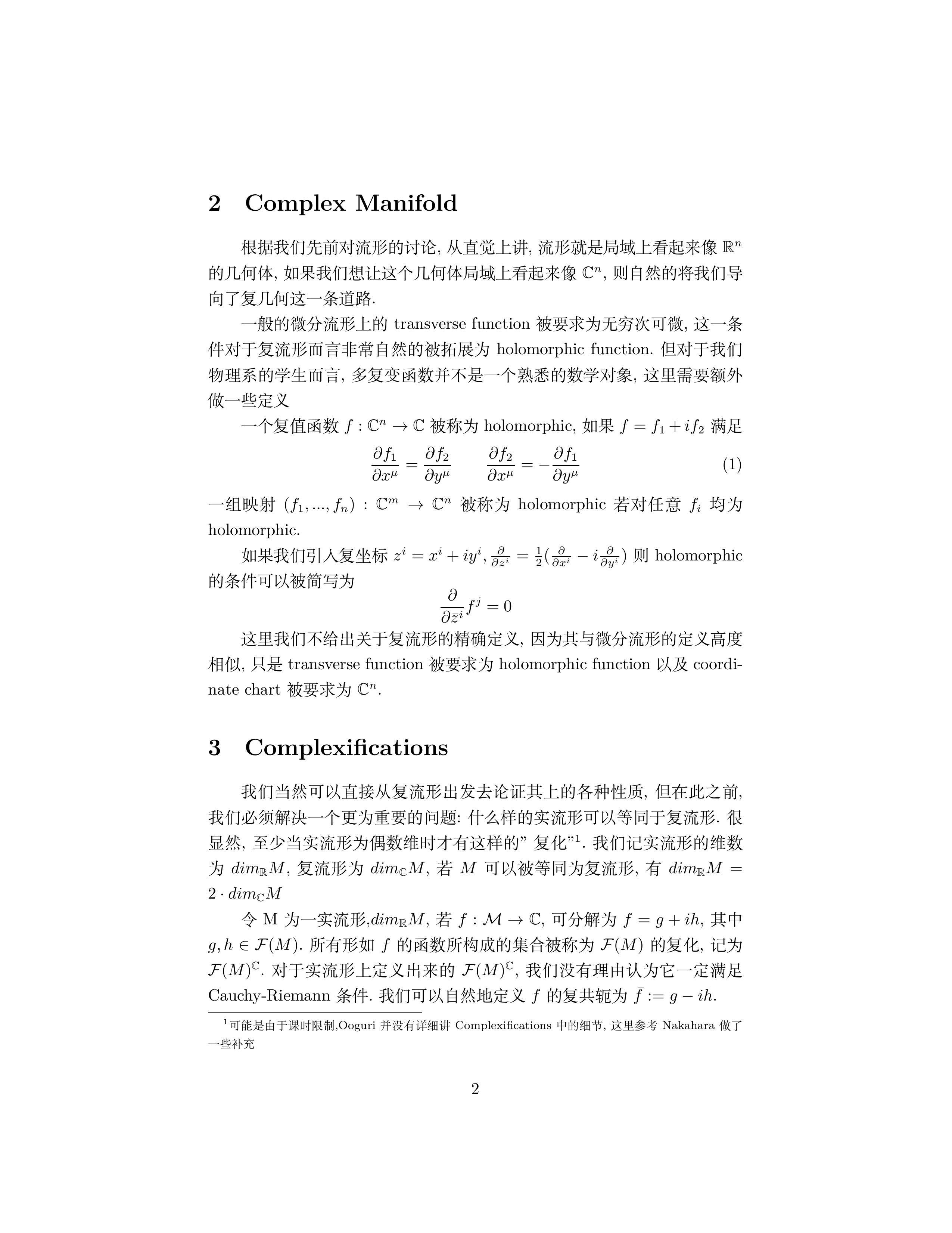 Complex manifold - 知乎