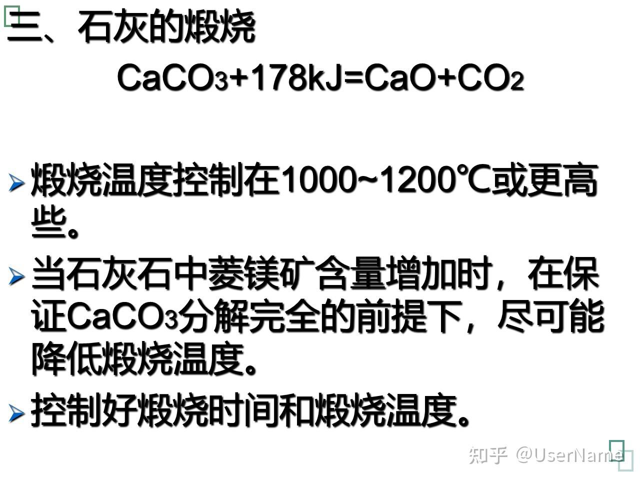 物料经过1250～1450～1250℃烧结 - 知乎