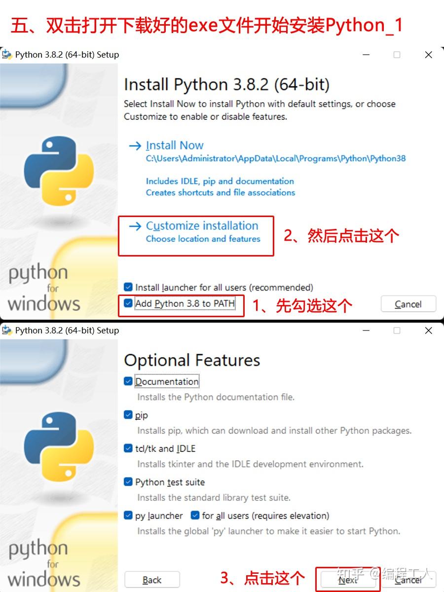 python下载与安装教程（很详细） - 知乎
