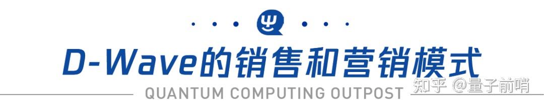 一文总览量子商业巨头D-Wave的发展规划和未来路线 - 知乎