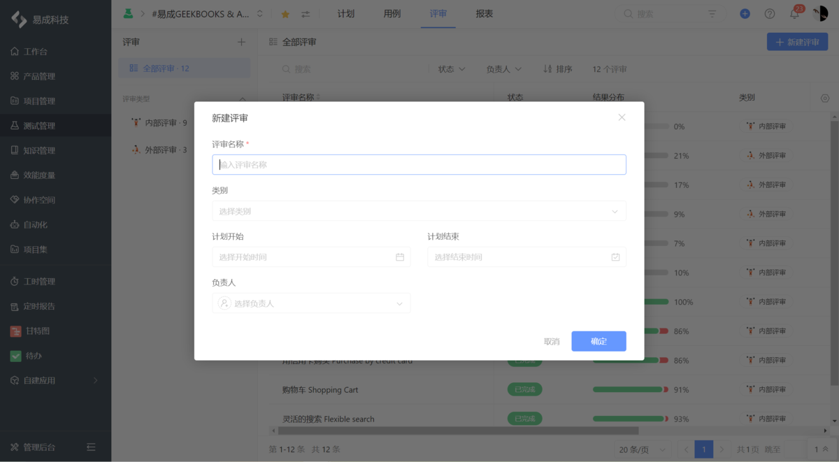 PingCode 如何进行测试用例管理？PingCode 测试管理指南 - 知乎