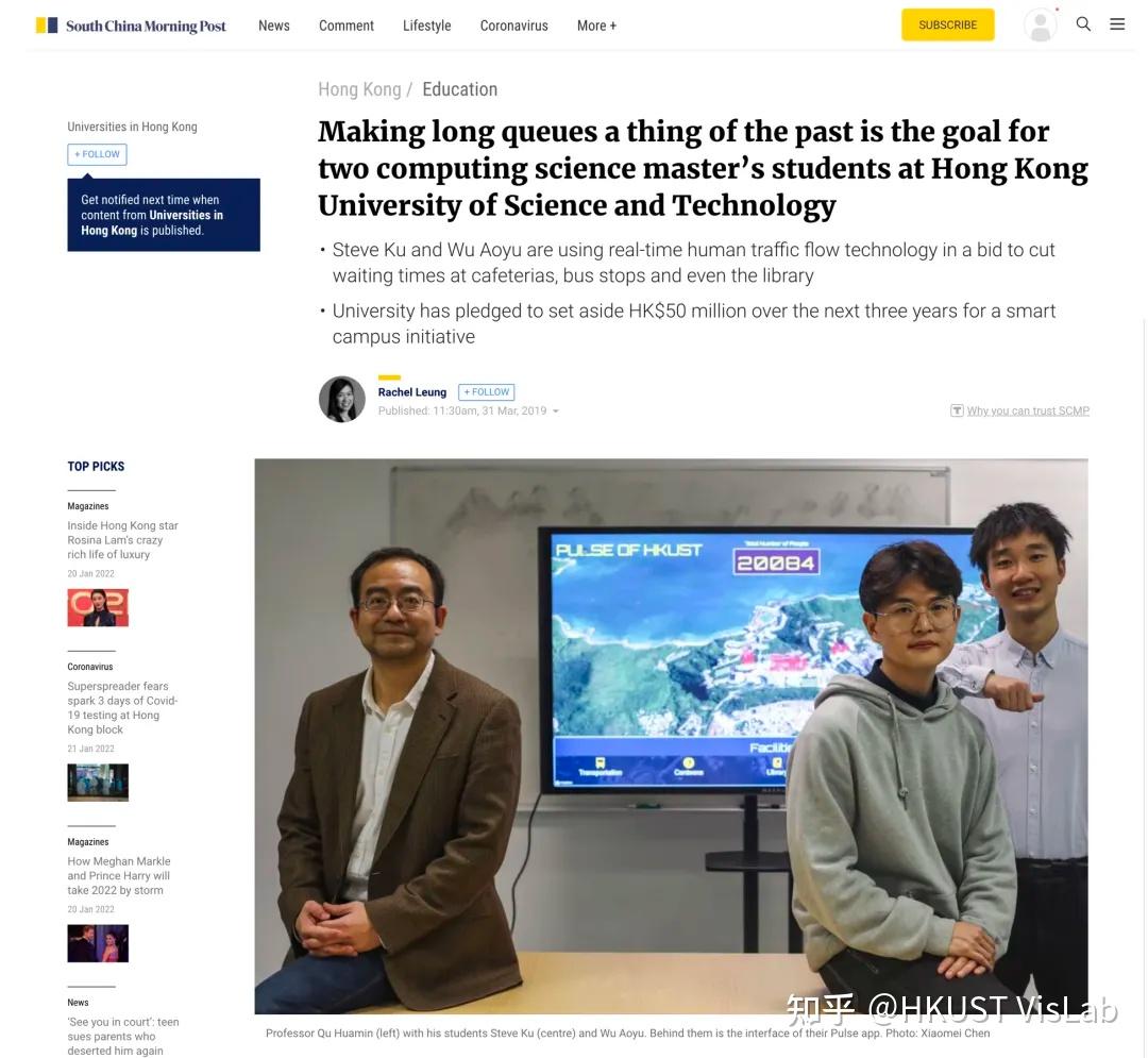HKUST VisLab 招收可视化和人机交互方向研究助理、全奖博士生以及博士后 - 知乎