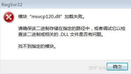 msvcp120.dll丢失的解决方法分享，修复msvcp120.dll文件 - 知乎