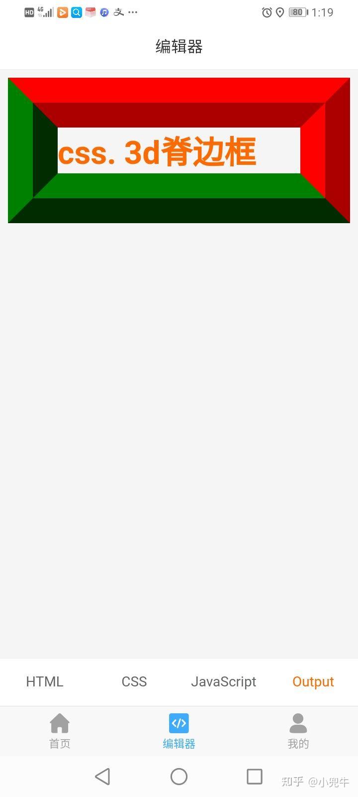 css样式中ridge的3d边框怎么表达？ - 知乎
