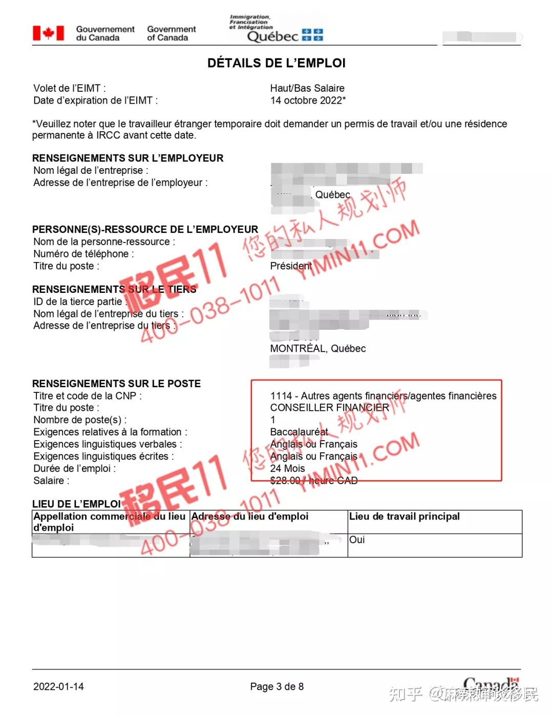 【成功案例】加拿大魁省雇主移民，5个月获批LMIA和CAQ！ - 知乎