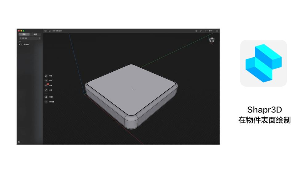产品设计师测评：Shapr3D和Rhino指令区别 - 知乎