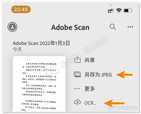秒杀年费258的全能扫描王，微软、联想、Adobe、腾讯的这些良心APP太香了！ - 知乎