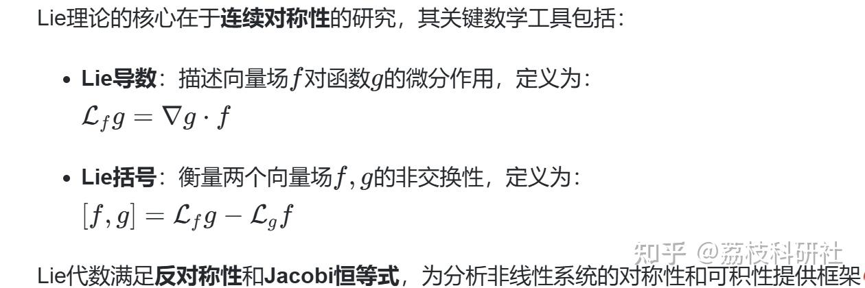 基于Koopman和和Lie算子用于非线性动态系统的动态特性研究（Python代码实现） - 知乎