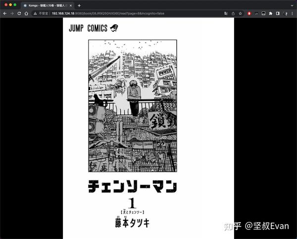 群晖/极空间搭建Komga漫画阅读服务器教程 - 知乎