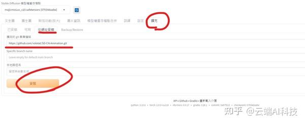 保姆级教程!创造无限可能! SD-CN动画制作指南，让画像活起来！ - 知乎