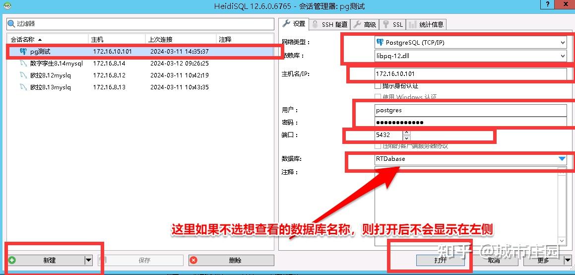 如何用开源数据库可视化工具heidisql连接mysql和postgresql 知乎