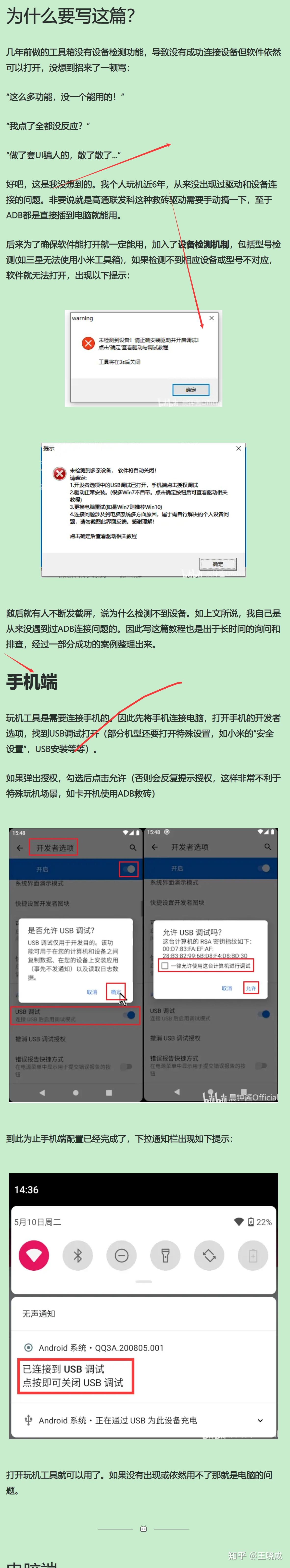 玩机必看!超详细的adb设备连接 And 驱动安装教程 知乎