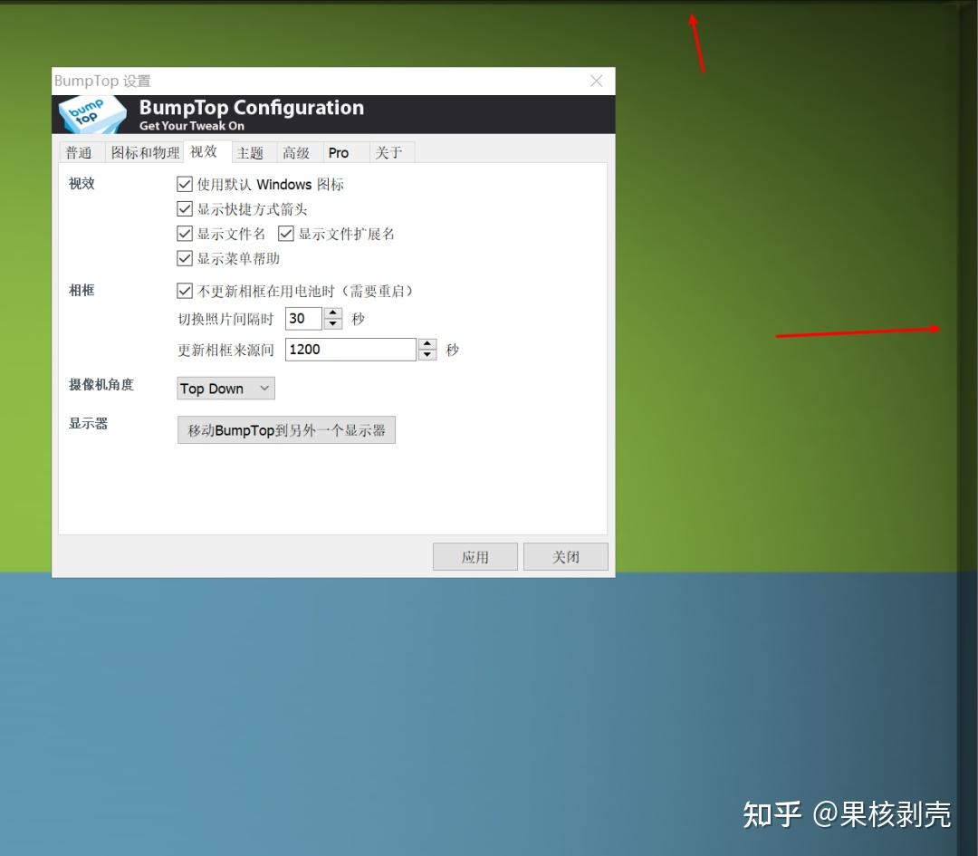 3D电脑桌面，BumpTop软件体验 - 知乎