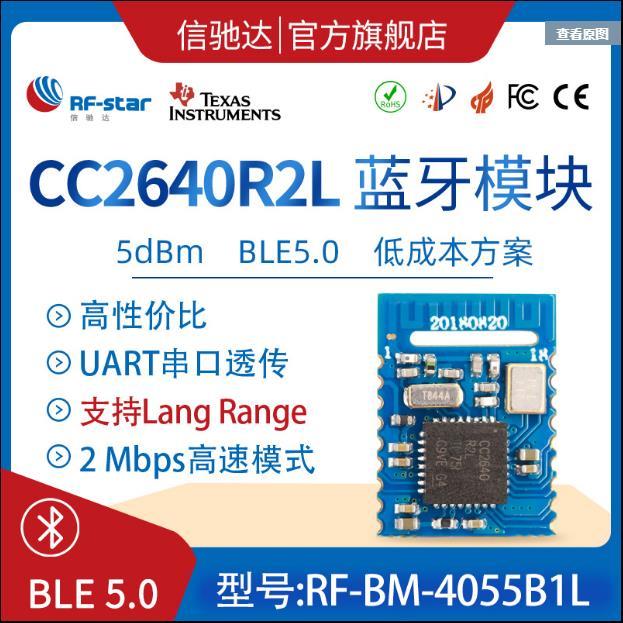 一文了解TI CC2640系列最新芯片CC2640R2L - 知乎