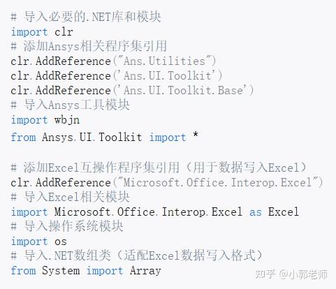绝对全网独家！ANSYS Mechanical Python 导出 Tabular Data，附完整可运行代码 - 知乎