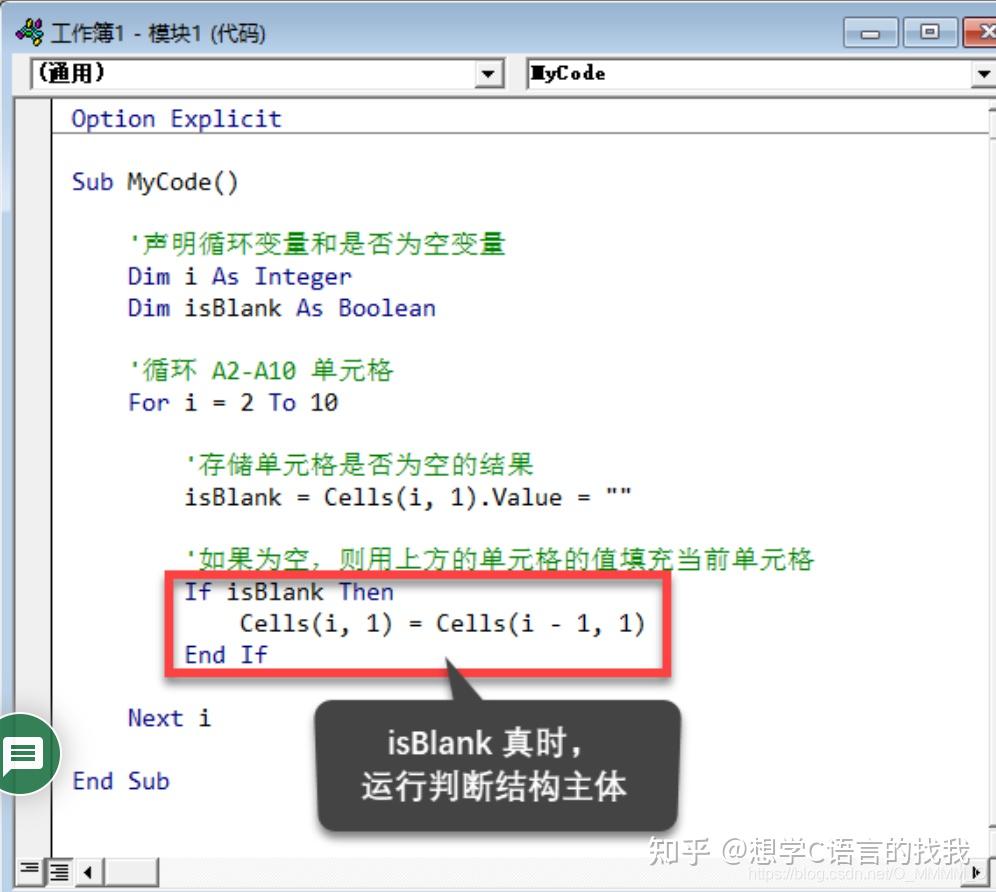 Excel Vba编程教程(基础一) 知乎