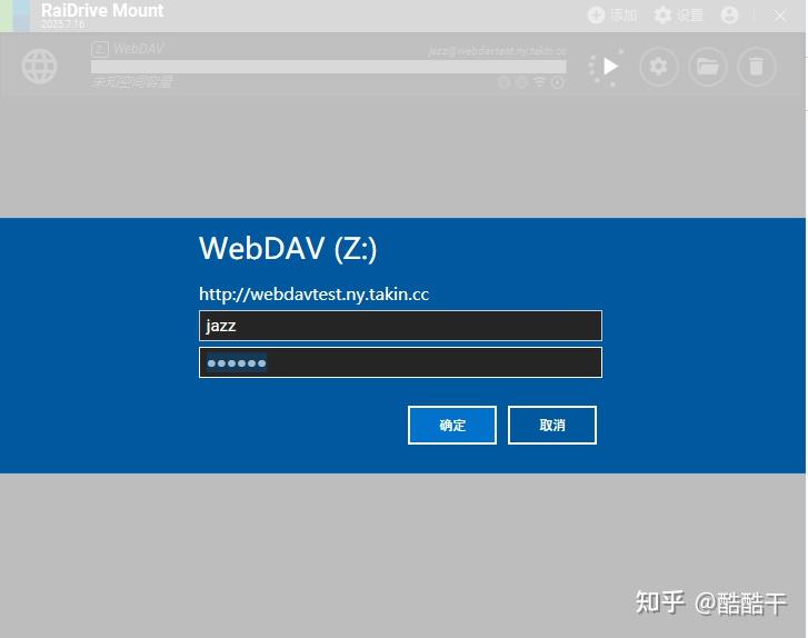 Windows搭建WebDAV+Raidrive，实现磁盘映射 - 知乎