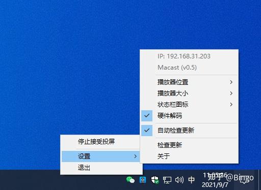 Macast - 一款支持 Windows、macOS、Linux 跨平台下 DLNA 投屏接收端 - 知乎