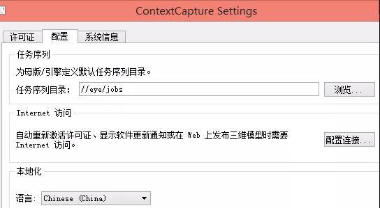 CC（Context Capture）软件安装及空三过程中的十大常见报错与解决方法 - 知乎