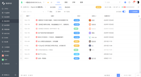 PingCode 如何进行测试用例管理？PingCode 测试管理指南 - 知乎