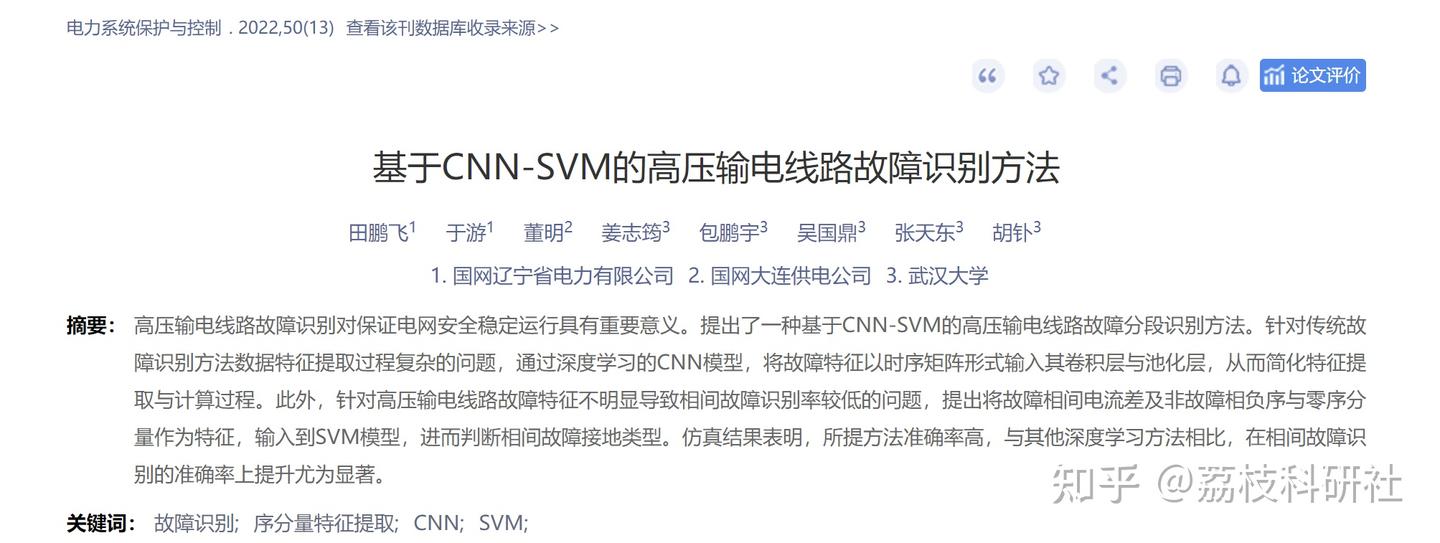 【故障识别】基于CNN-SVM卷积神经网络结合支持向量机的数据分类预测研究（Matlab代码实现） - 知乎