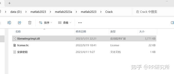 matlab2023a安装及本地文档安装 - 知乎