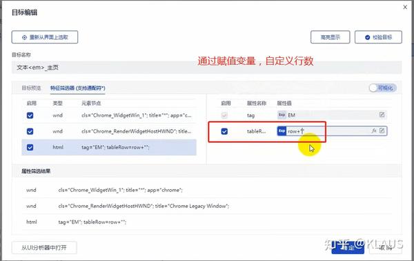 Uibot抓取网页内涵连接的数据，对所抓取的多种数据合并 - 知乎