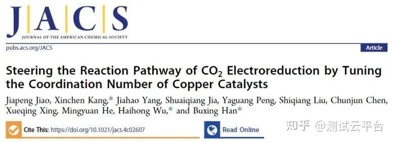 化学所/华东师大JACS: 调Cu配位数，控CO2电还原反应路径 - 知乎