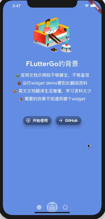 阿里又一开源力作！FlutterGo App ： 140+ 组件的demo 演示与中文文档 - 知乎