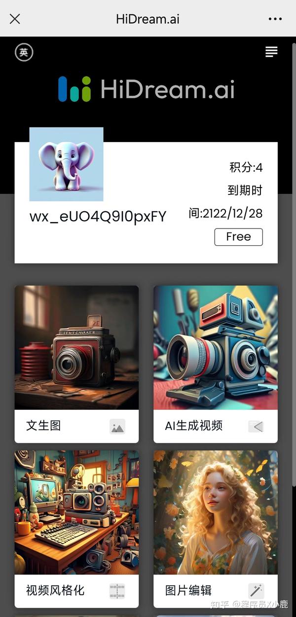 AI 视频 | HiDream.ai 支持长视频，突破 4 秒限制！ - 知乎