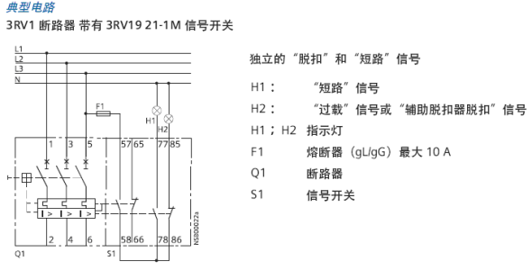 西门子断路器3RV/3VU常见问题集锦 - 知乎