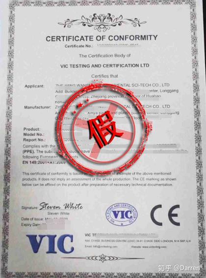 辩CE证书真假（附官方认证机构清单） - 知乎